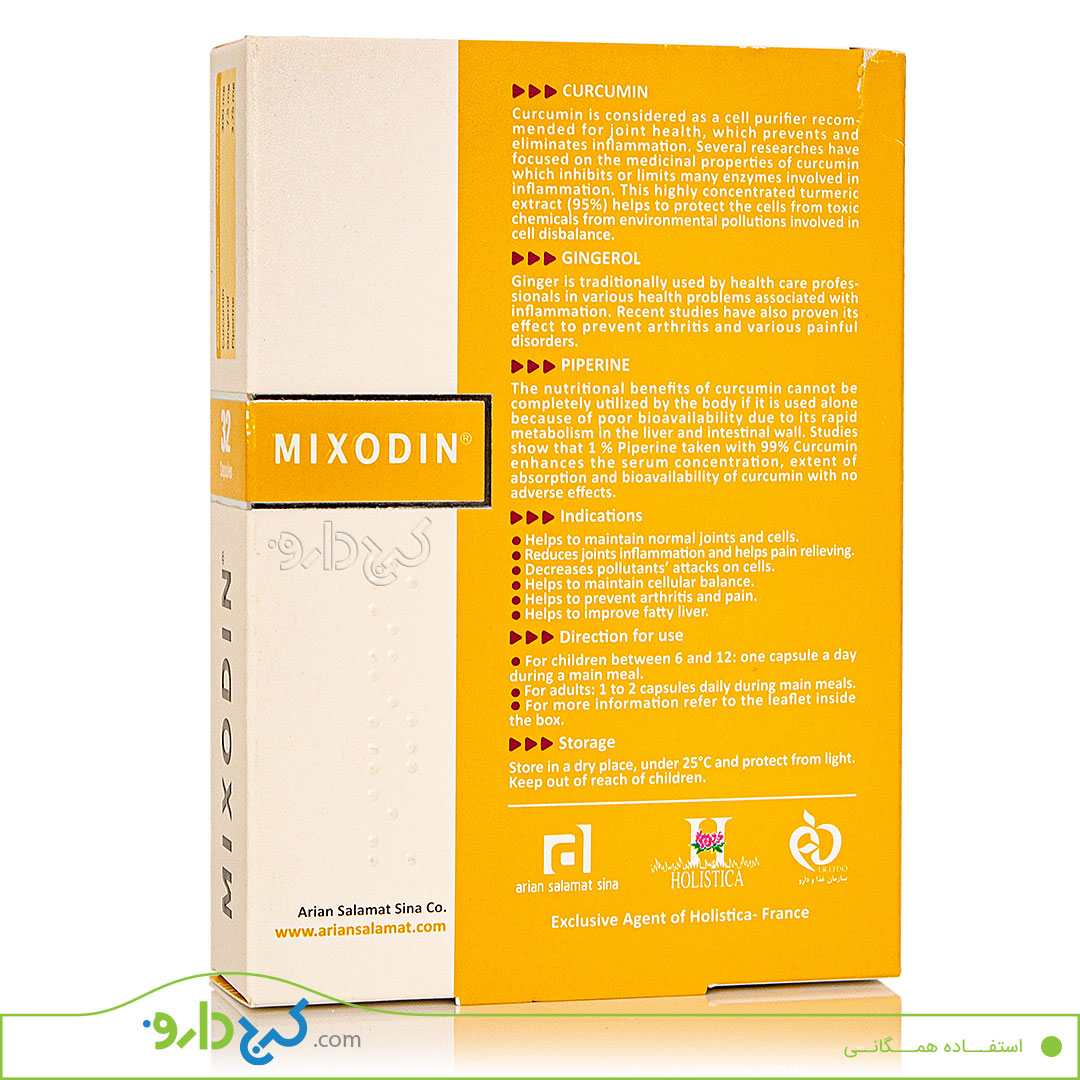 کپسول میکسودین هولیستیکا ۳۲ عدد - داروخانه آنلاین کرج دارو