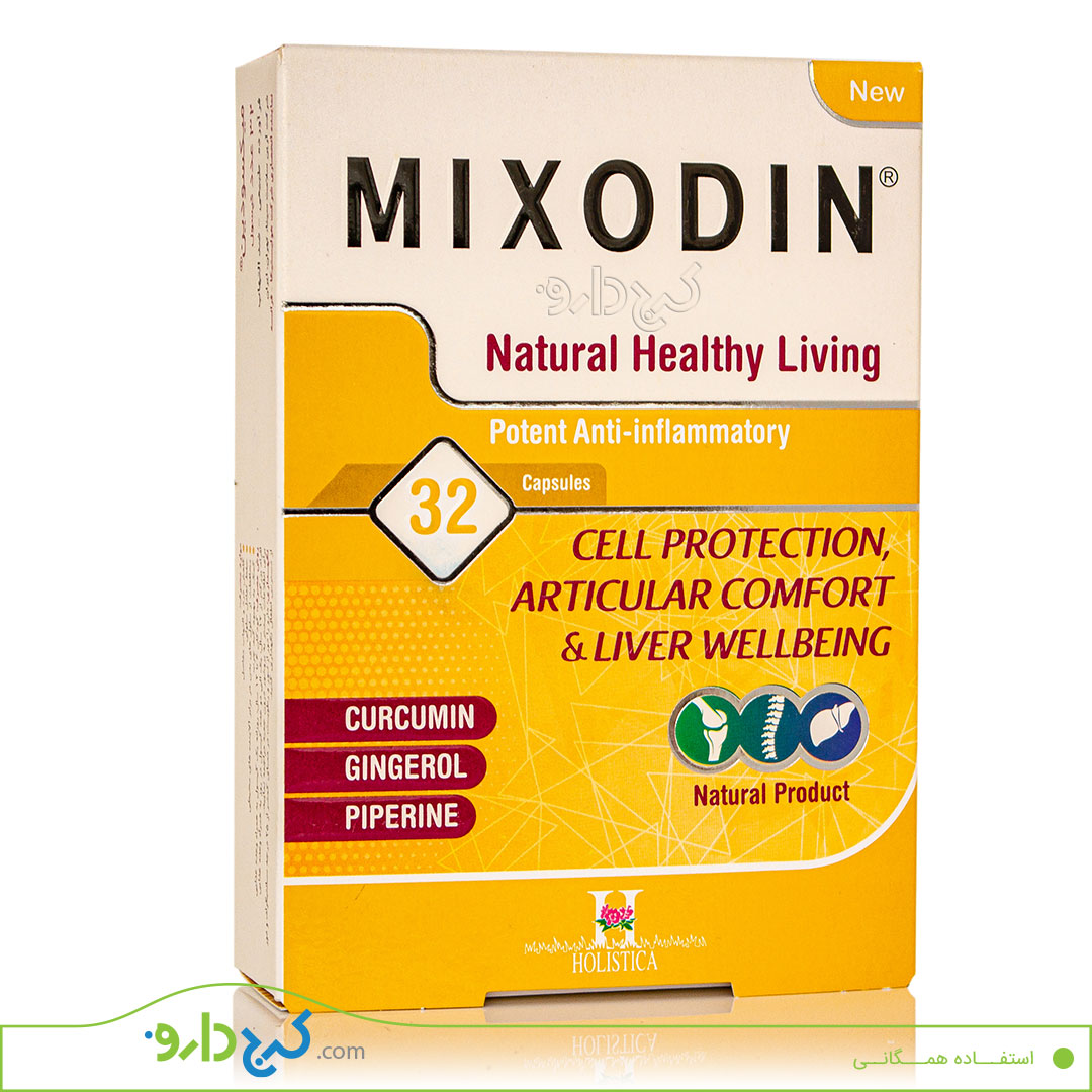 کپسول میکسودین هولیستیکا ۳۲ عدد - داروخانه آنلاین کرج دارو