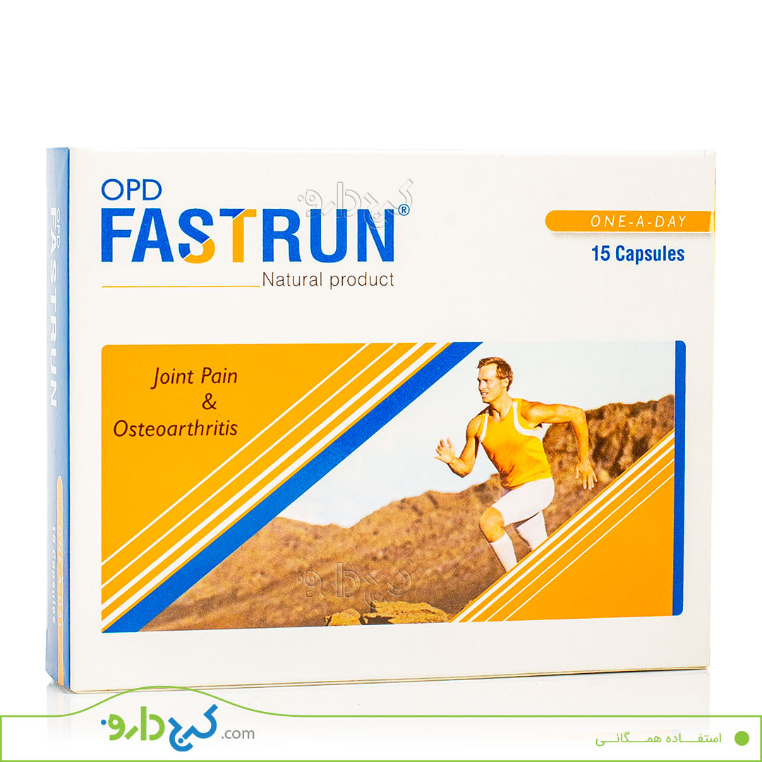 کپسول فست ران او پی دی فارما 15 عدد - داروخانه آنلاین داروخانه آنلاین کرج دارو