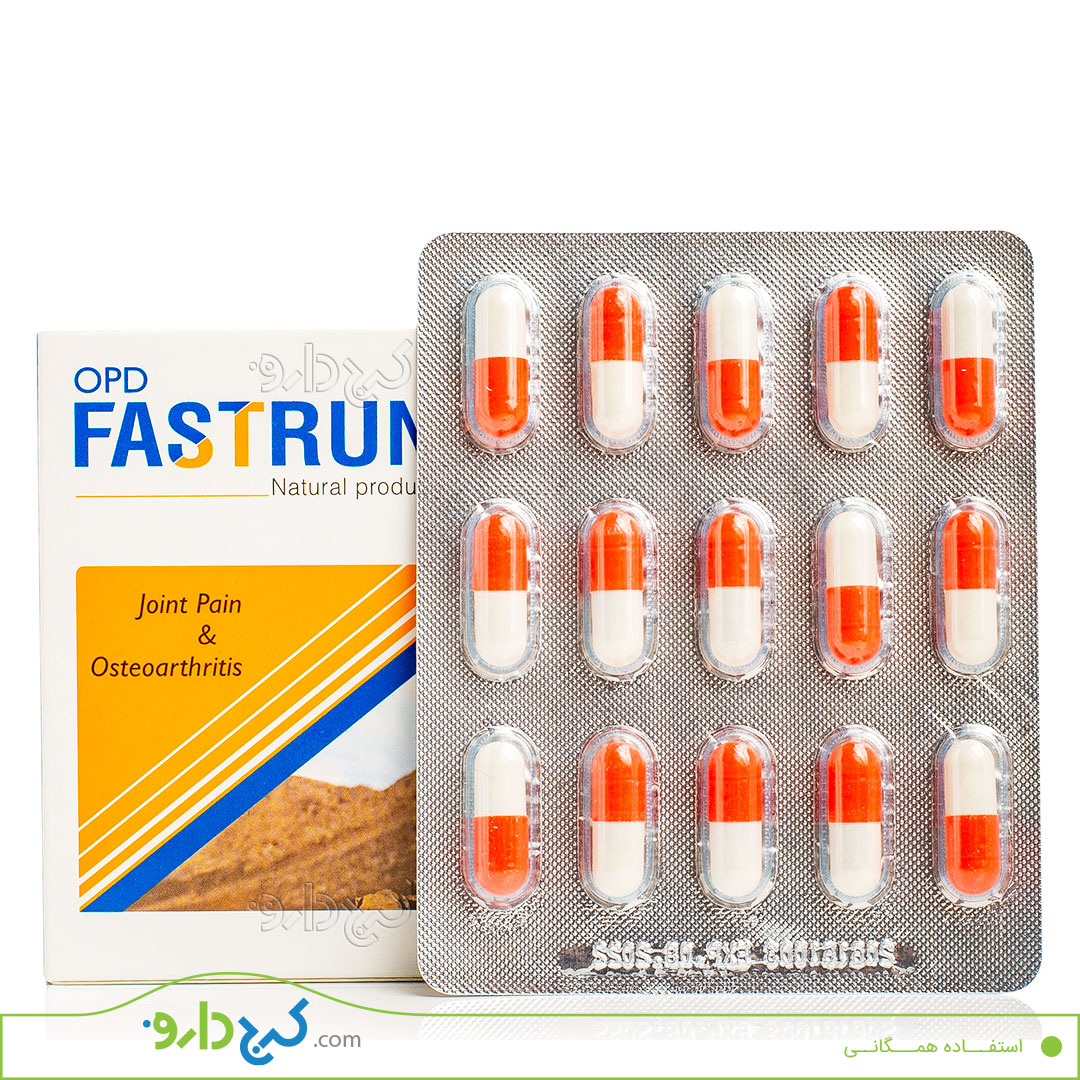 کپسول فست ران او پی دی فارما 15 عدد - داروخانه آنلاین داروخانه آنلاین کرج دارو