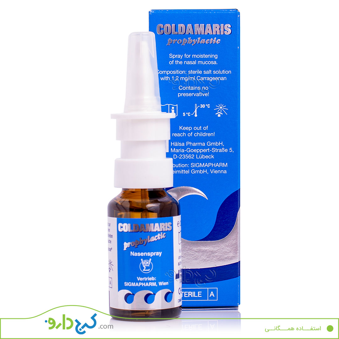 اسپری بینی کلداماریس پروفیلاکتیک سیگمافارم 20 میلی لیتر - داروخانه ...