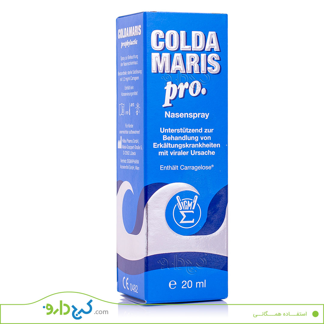 اسپری بینی کلداماریس پروفیلاکتیک سیگمافارم 20 میلی لیتر - داروخانه ...