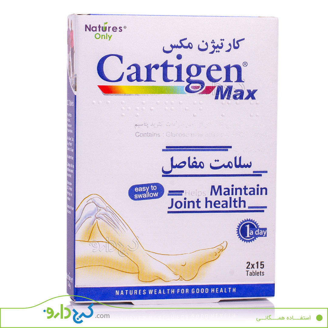 قرص کارتیژن مکس نیچرز اونلی ۳۰ عدد - داروخانه آنلاین کرج دارو