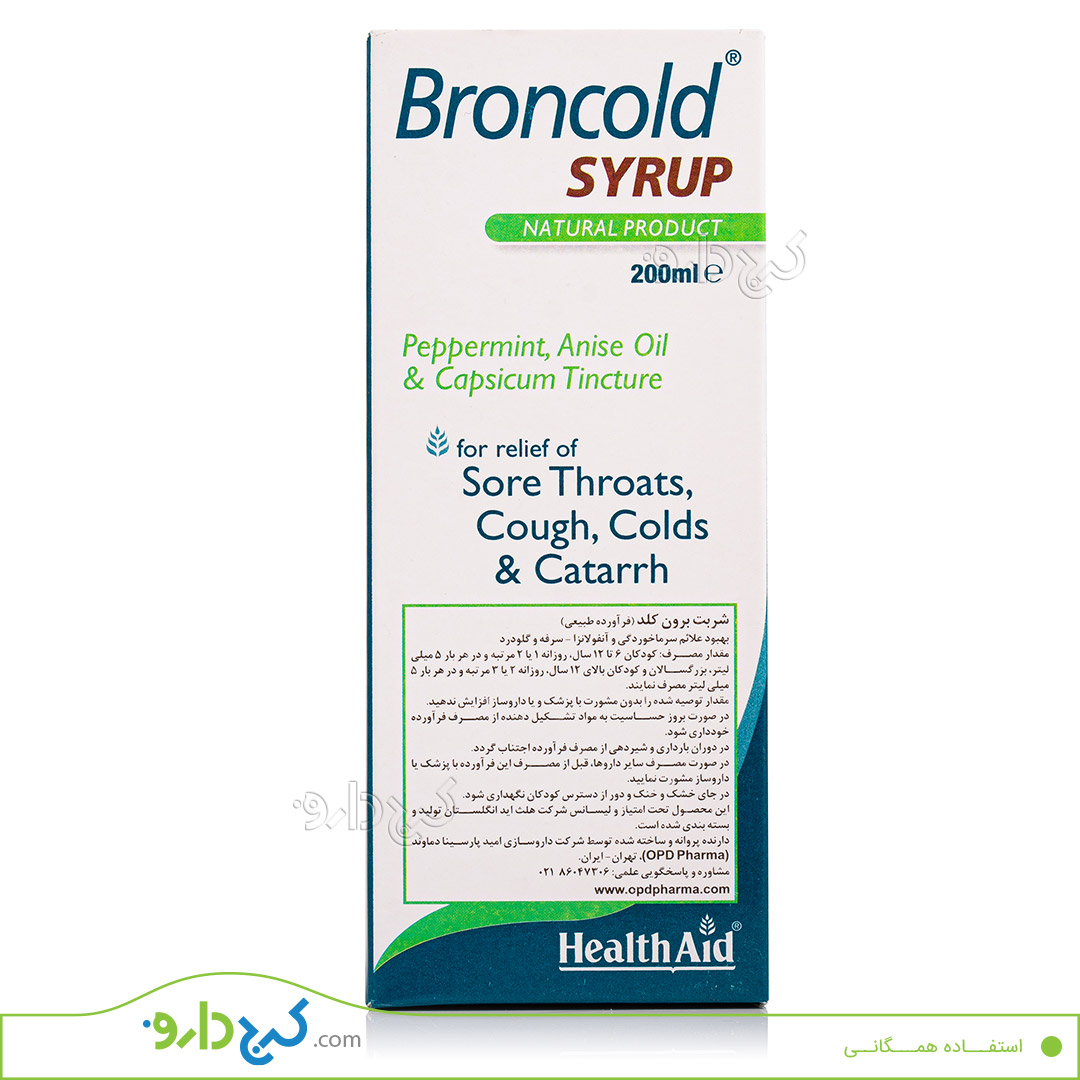 شربت برون کلد هلث اید 200 میلی لیتر - داروخانه آنلاین کرج دارو