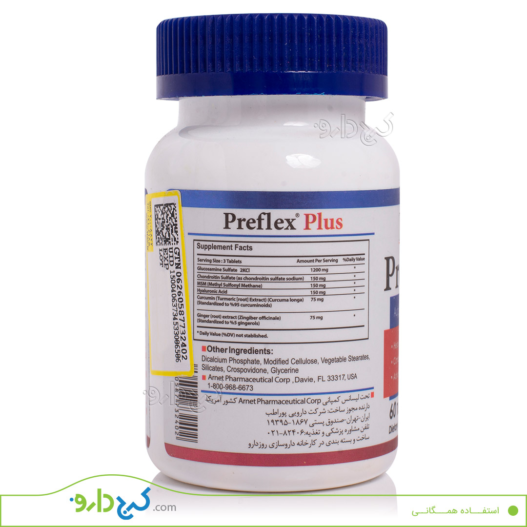 قرص پریفلکس پلاس هلث برست 60 عدد - داروخانه آنلاین کرج دارو