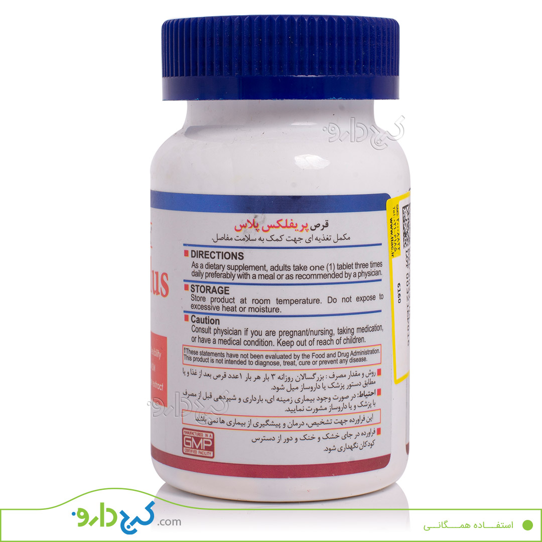قرص پریفلکس پلاس هلث برست 60 عدد - داروخانه آنلاین کرج دارو