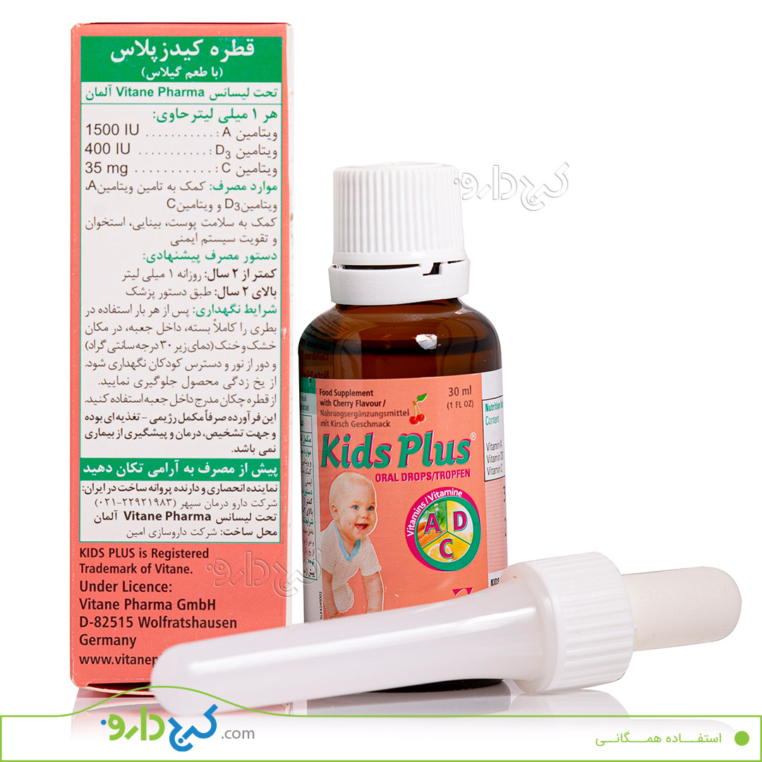 قطره کیدز پلاس ویتان ۳۰ میلی لیتر - داروخانه آنلاین کرج دارو