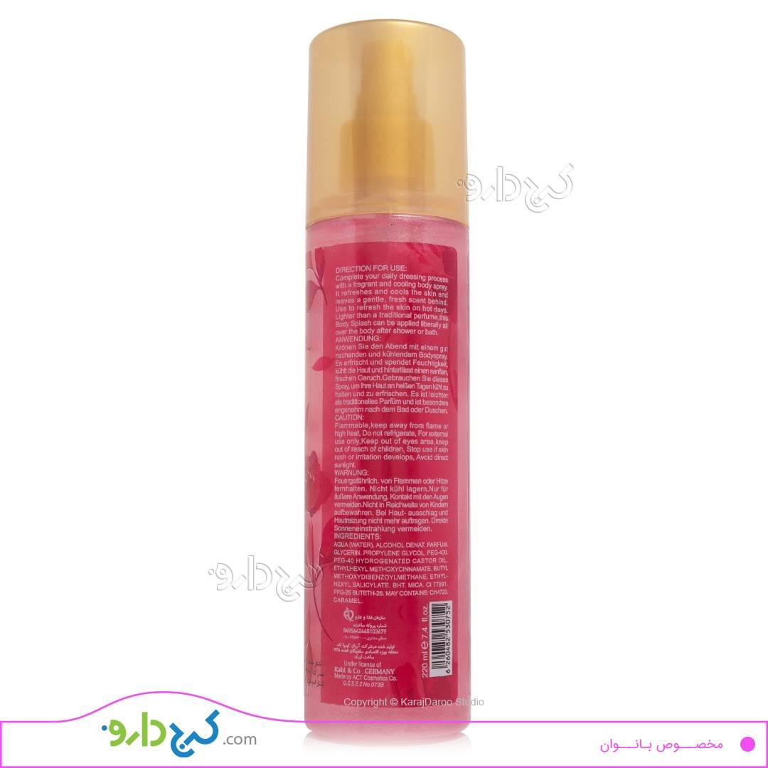 بادی اسپلش مجیک مومنت مای 220 میلی لیتر کرج دارو