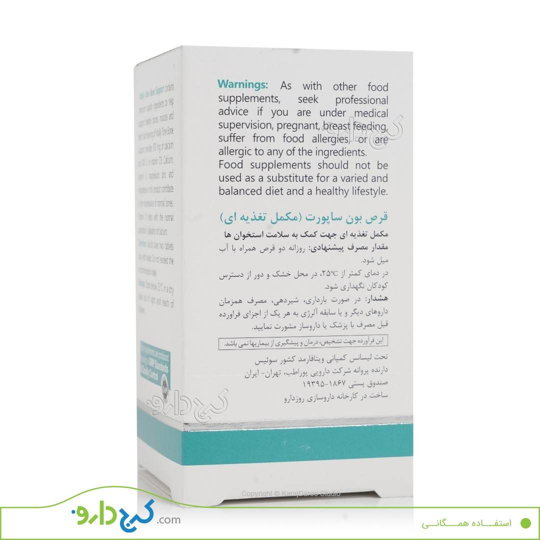 قرص بون ساپورت ویتالی تون 60 عدد - داروخانه آنلاین کرج دارو