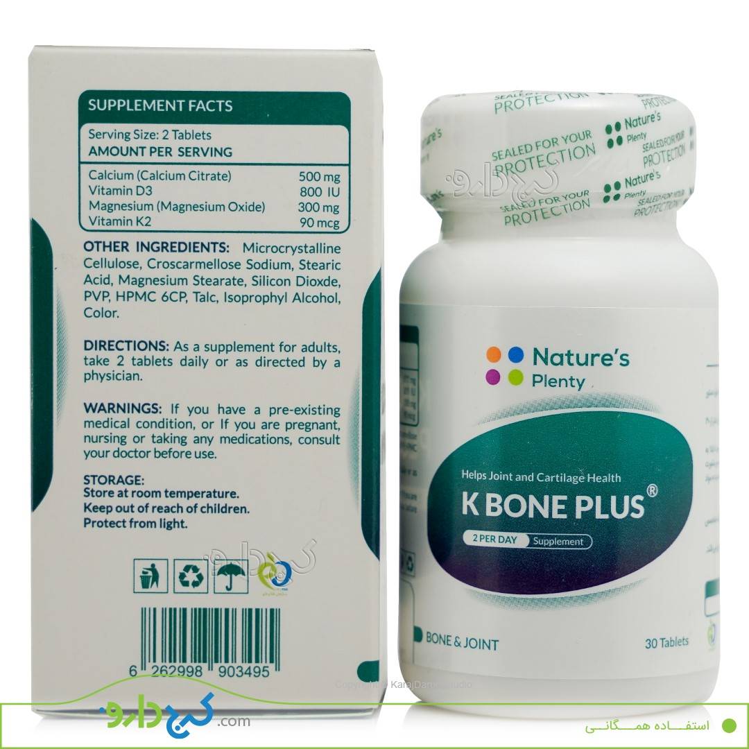 قرص کی بون پلاس نیچرز پلنتی 30 عدد - داروخانه آنلاین کرج دارو